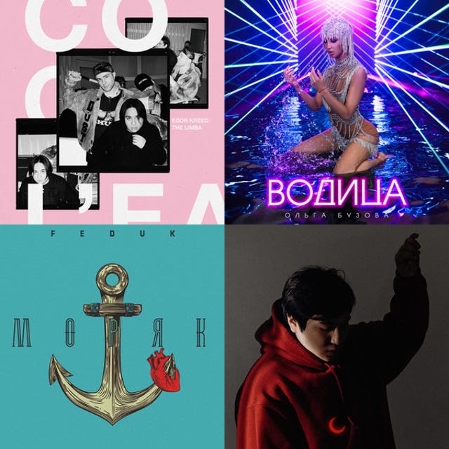 Russian Shit - playlist by mcjn04 | Spotify