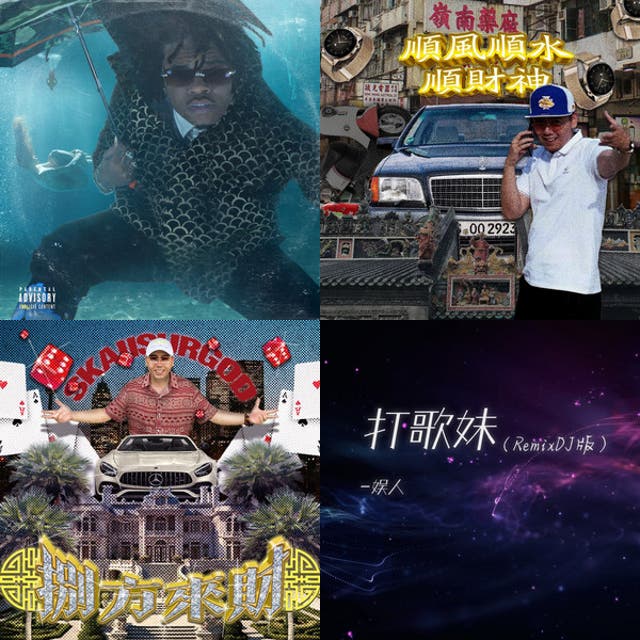CHINESE MEME SONGS 2025 UPDATED - playlist by justine | Spotify