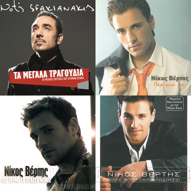 Ταβερνα χαλαρα λαικα - playlist by Φρα πες | Spotify
