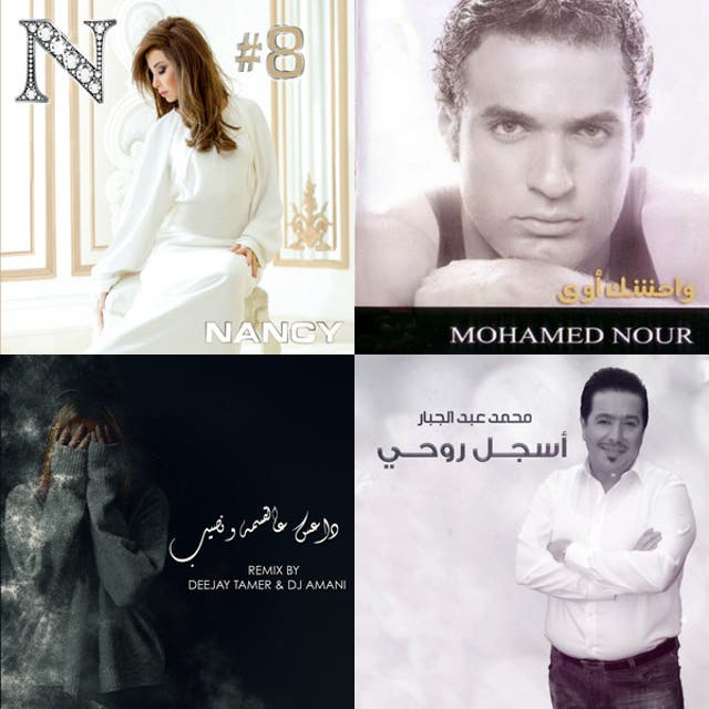 راح اسجل روحي بسمك Playlist By Rabia Spotify