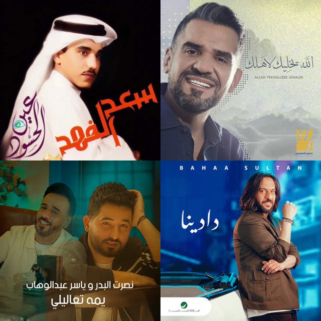 Arabic Songs Latest 2023 - playlist by Redlist - Top Beats | Spotify