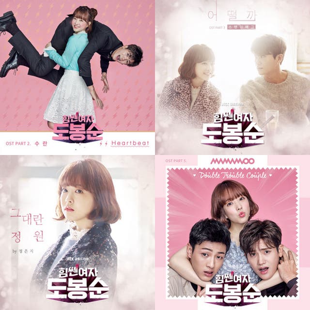 OST Strong Woman Do Bong Soon (힘센여자 도봉순 OST) - playlist by Tsabitah Nur ...