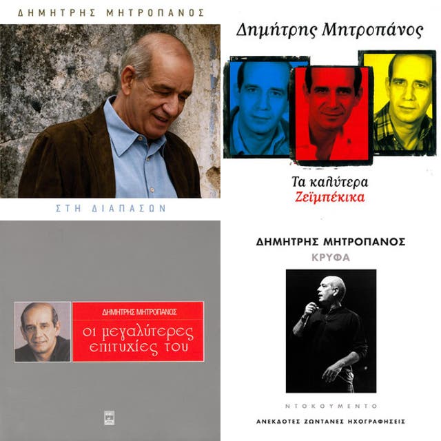 MITROPANOS BEST OF - playlist by Charles | Spotify