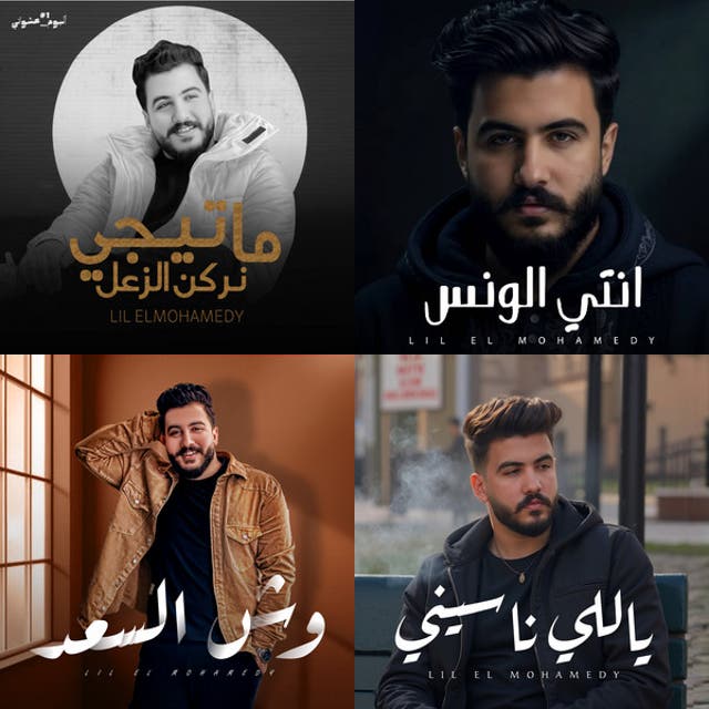 ليل المحمدي 2025 - playlist by Bahaa Samir | Spotify