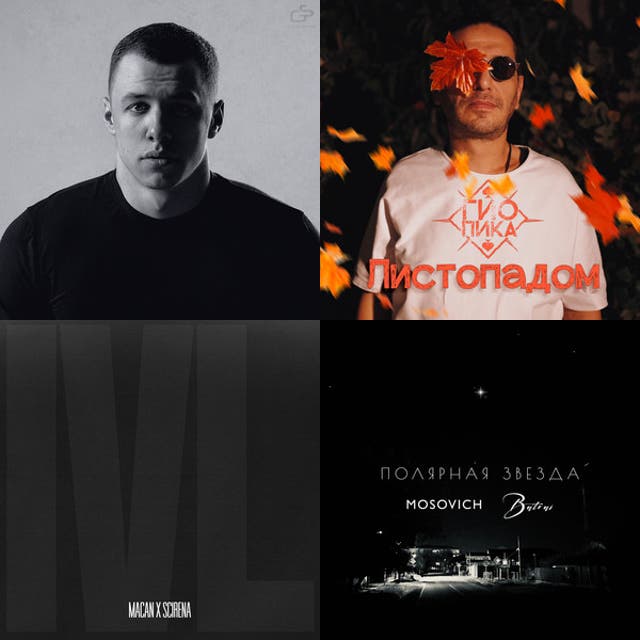 Russian Rap 2025 Playlist - playlist by Redlist - Viral Songs | Spotify