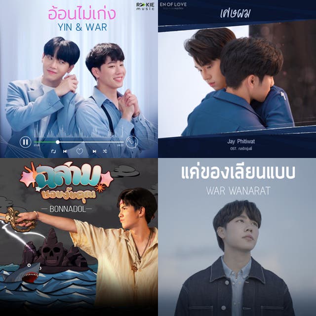 Thai BL - playlist by yong syeli | Spotify