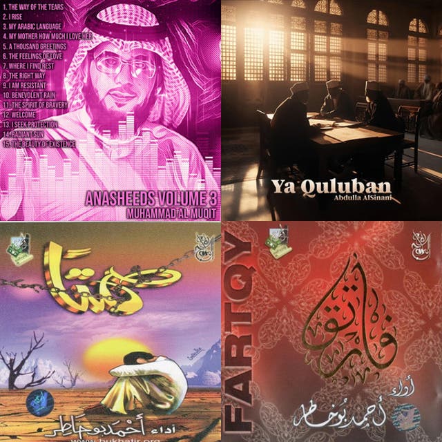 tiktok nasheeds - playlist by Hania Nasir | Spotify