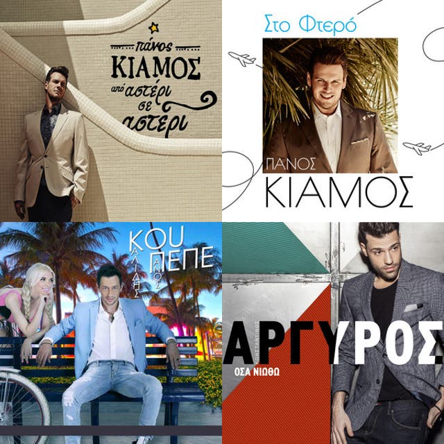 Greek - playlist by ange | Spotify