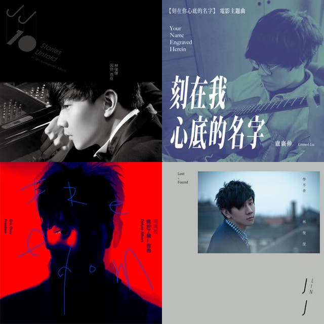 emo中文歌单 - playlist by Jason | Spotify