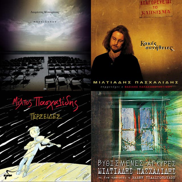 Ελληνικα Ροκ/Εντεχνα/Ποιοτικα γενικα - playlist by ko_lias | Spotify