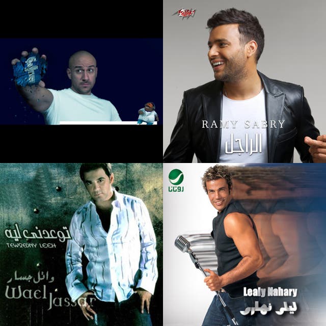 2000s Arabic - playlist by Aly Atef | Spotify