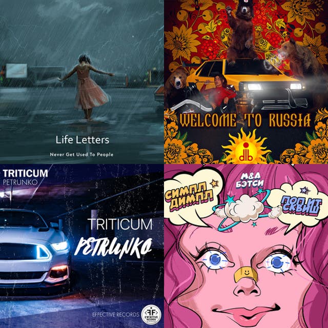 Russian tiktok songs - playlist by Shogun | Spotify