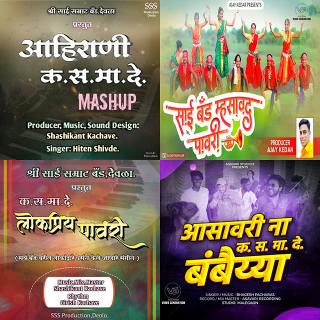 Sai samrat band - playlist by It's, vanshu | Spotify