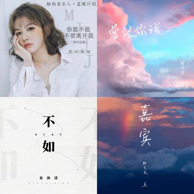 chinese songs - playlist by Yanxin. C 🎀🌷 | Spotify