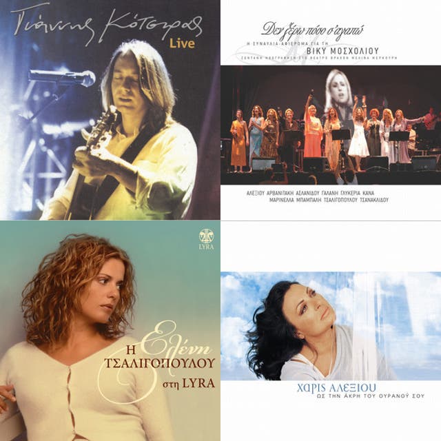 ΕΝΤΕΧΝΟ ΛΑΙΚΟ - playlist by George-D | Spotify