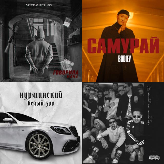 Russian songs - playlist by Amit_trash | Spotify