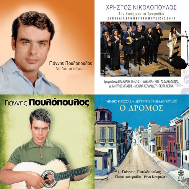 ΕΛΛΗΝΙΚΑ ΠΑΛΙΑ ΛΑΙΚΑ ΤΡΑΓΟΥΔΙΑ - playlist by Kostas Alkidis | Spotify