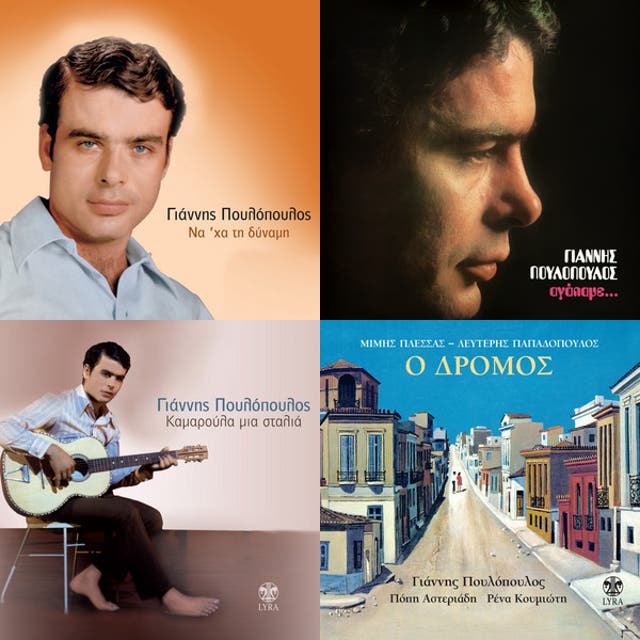 The best of Giannis Poulopoulos - playlist by YOUSSEF | Spotify