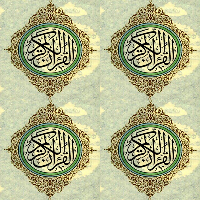 Ahmad Al Ajamy – The Holy Quran - playlist by Amru Ashour | Spotify
