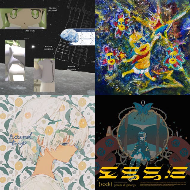 良い音楽 - playlist by Gandalfr | Spotify