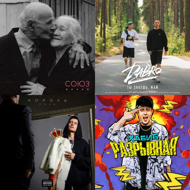 Russian - playlist by Andykhorz | Spotify