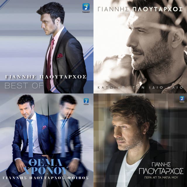 Γιαννης πλουταρχος - playlist by elenipando1 | Spotify