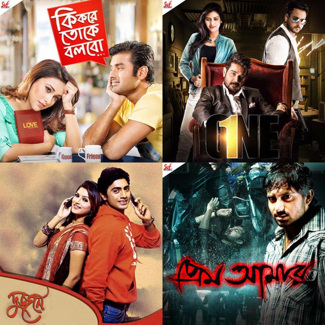 New Bangla Cinemar Gaan - playlist by Prasenjit Bera | Spotify