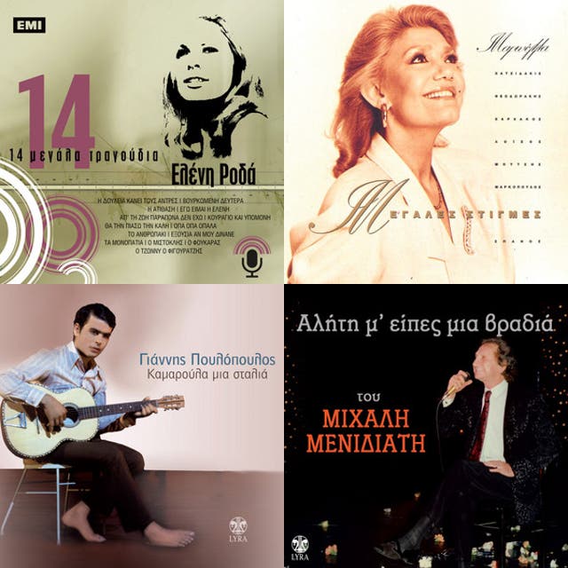 ΧΑΣΑΠΙΚΑ - playlist by Kelly Avramioti | Spotify