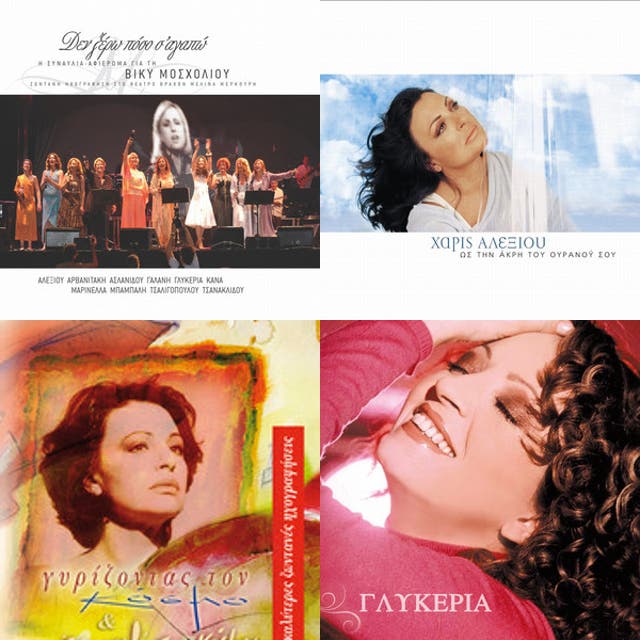 Ελληνικα Λαικα ΠΑΛΙΑ - playlist by Spyros Kalafatis | Spotify