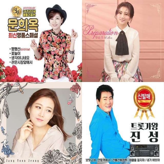 트롯트 인기가요 ( Korean trot song is popular) - playlist by 프렌드 | Spotify