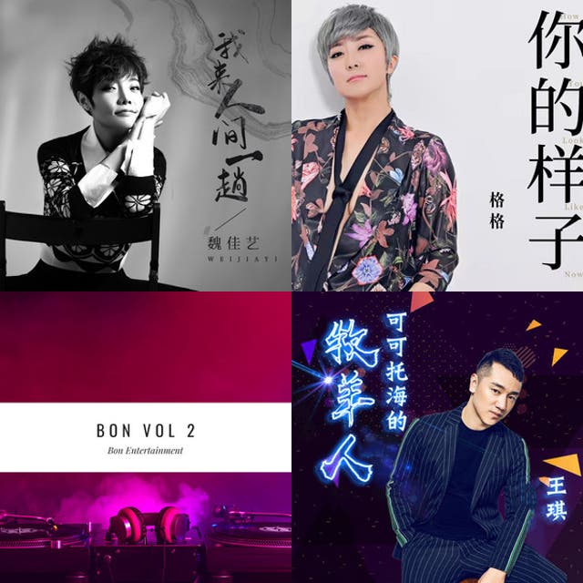 DJ 神曲版 - playlist by Min Lee | Spotify