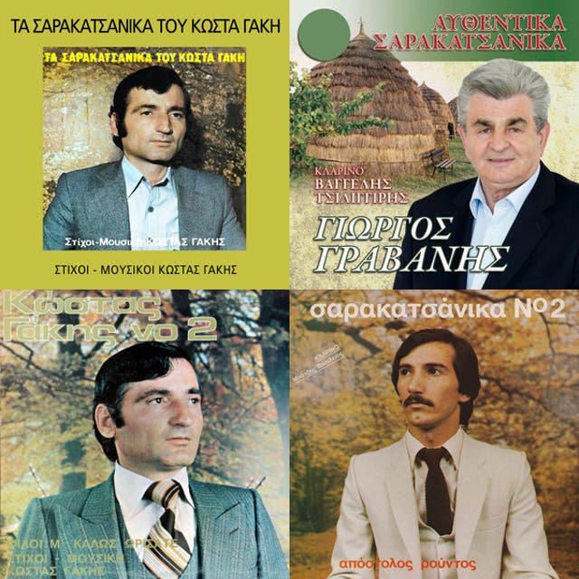 ΣΑΡΑΚΑΤΣΑΝΙΚΑ - playlist by ilkaladr | Spotify