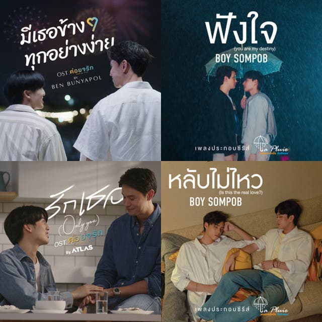Thai BL OST - playlist by jeanky_frncsc | Spotify