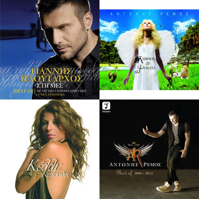Ρεμος Δυο ψεμματα - playlist by kdimatis | Spotify