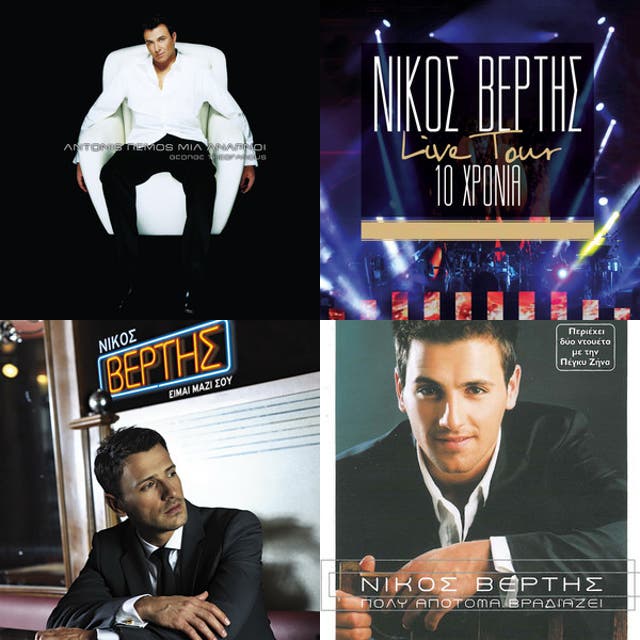 Slow Greek - playlist by Nikkos Dinno | Spotify