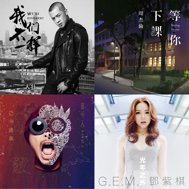 Chinese - playlist by yinshengkai | Spotify