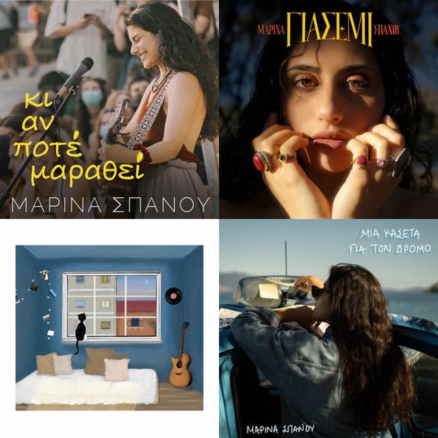 This is Marina Spanou - playlist by leticia plk | Spotify