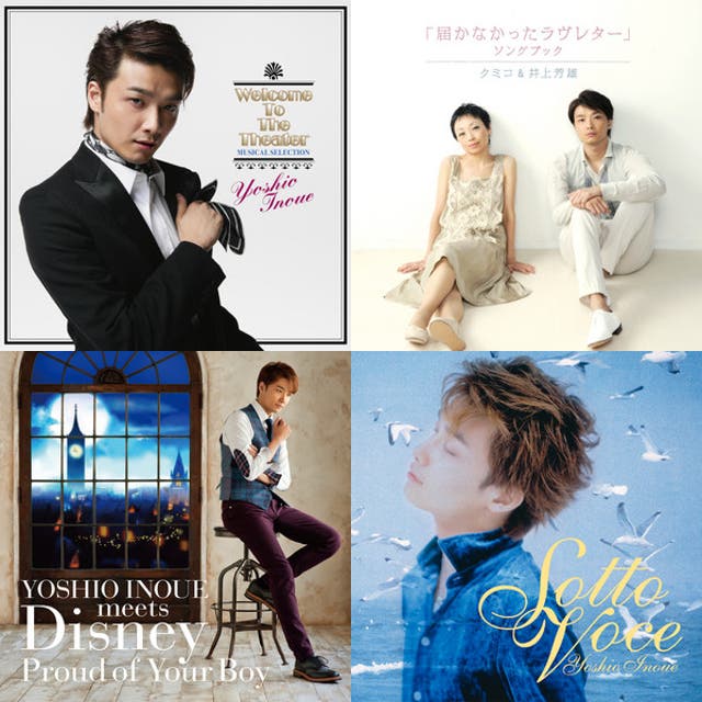 井上芳雄〜Best of Yoshio Inoue〜 - playlist by excelsiormoon | Spotify