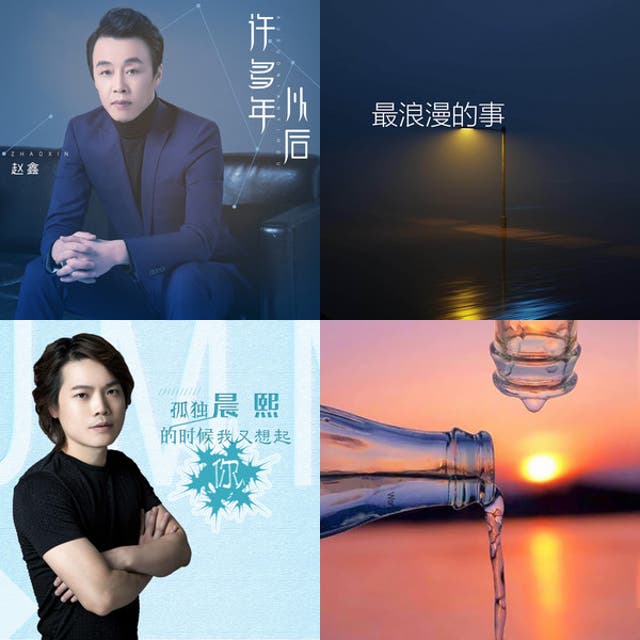 DJ Remix Chinese Songs - playlist by Jeslyn.setiastructure | Spotify