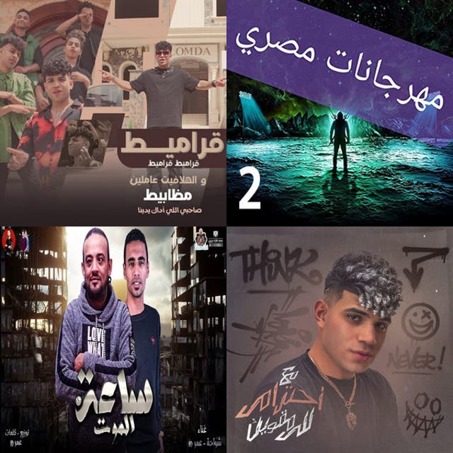 рџ Playlist By Omar Spotify