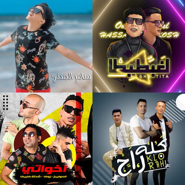 Mahrgan Ekhwaty – El Sawareekh - playlist by BTS | Spotify