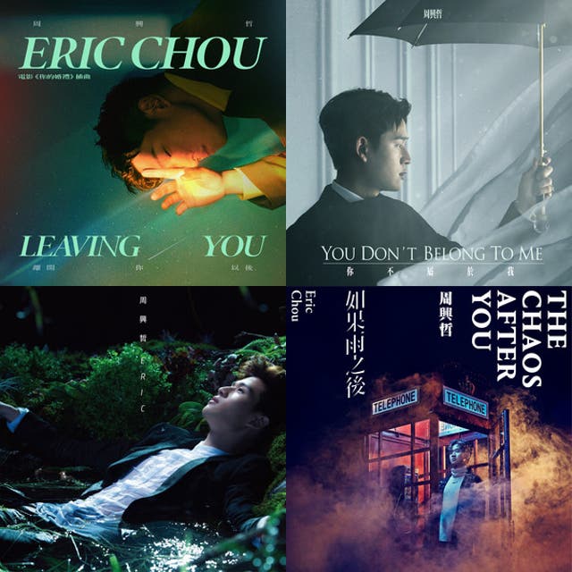 Manifesting Eric Chou's Concert - playlist by vijey | Spotify