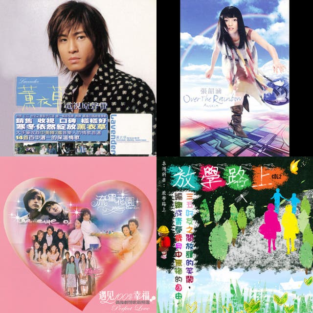 Lavender / At Dolphin’s Bay OST (Ambrose Hsu / Angela Chang) - playlist ...
