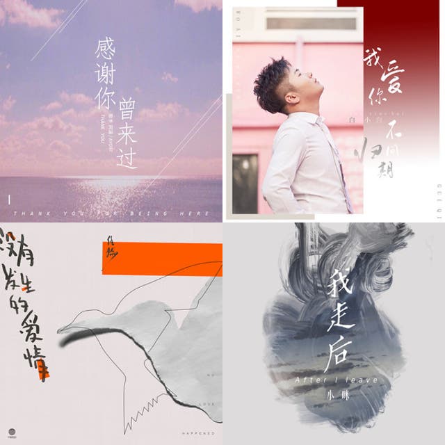 盛小帅 - playlist by Katherine Tang | Spotify