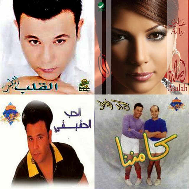 2000s Arabic Music - playlist by Ramez B | Spotify