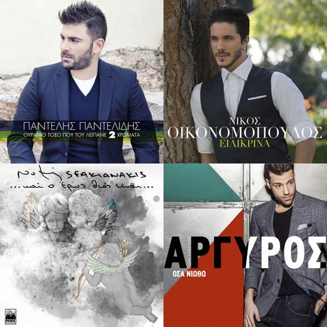 ΕΛΛΗΝΙΚΑ ΕΡΩΤΙΚΑ - playlist by Petros Stamatiou | Spotify