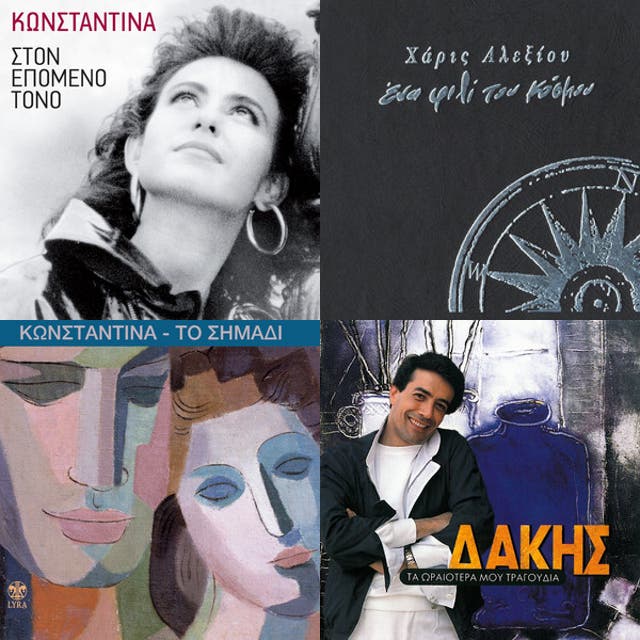 ΛΑΙΚΑ ΕΡΩΤΙΚΑ ΠΑΛΙΑ - playlist by Giorgos Karananos | Spotify