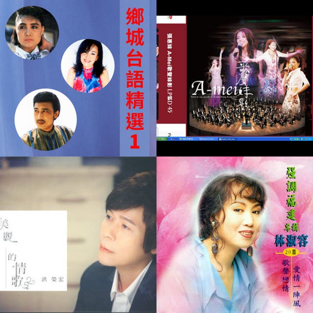 hokkien songs - playlist by Yc Tan | Spotify