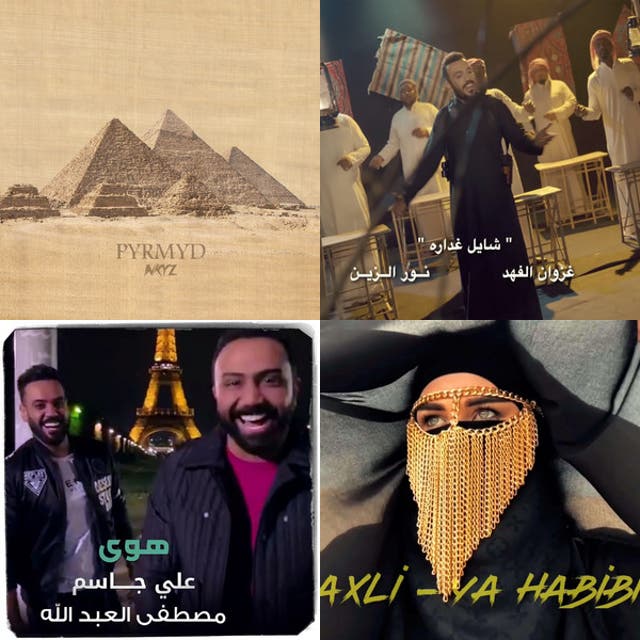 Mawal Arabic 👑 - playlist by Zain Bin Moosa | Spotify