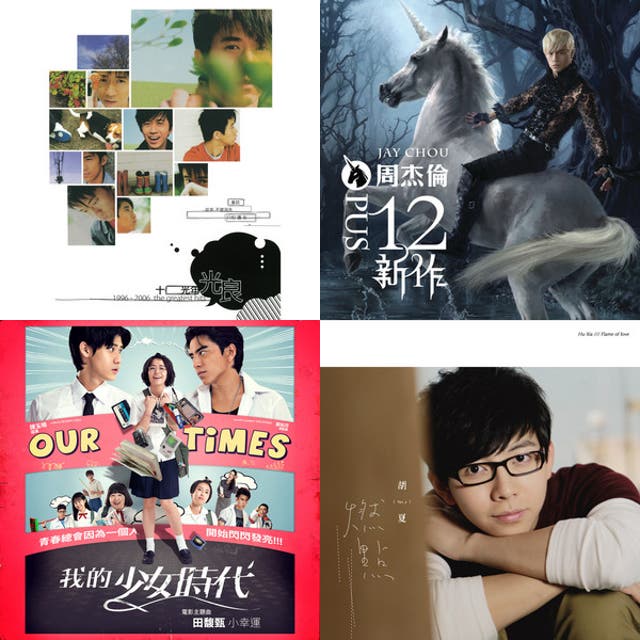 Popular Chinese songs - playlist by Hong Jin | Spotify